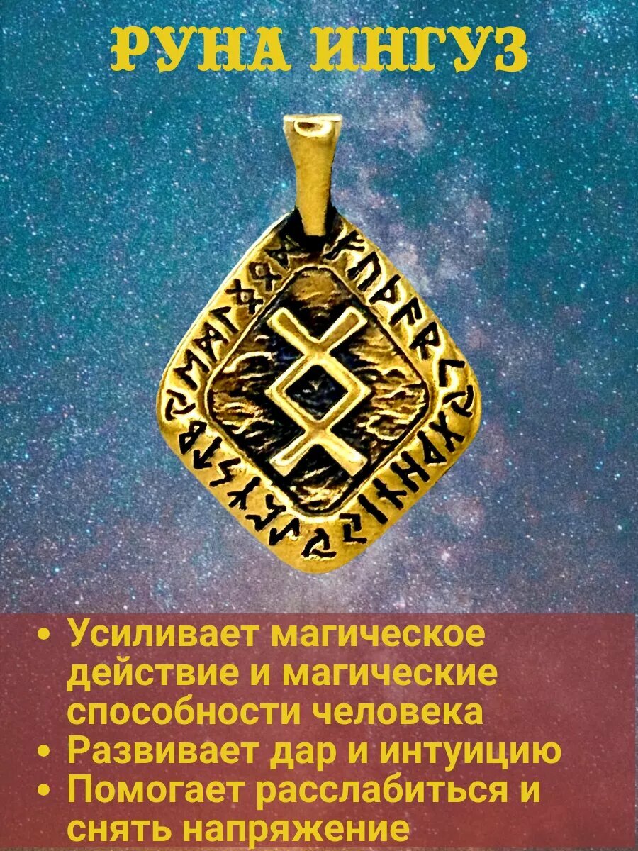 Колье Лавка Фрейи — фото 1