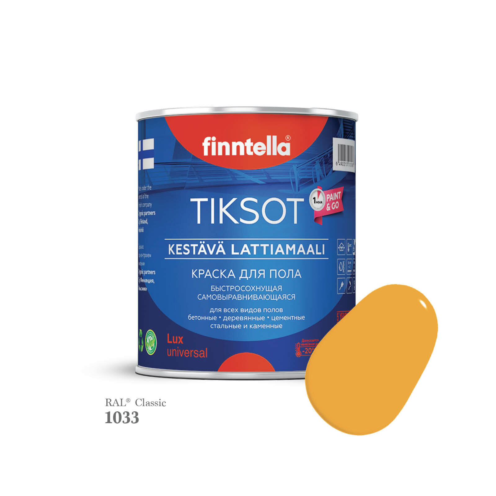 Краска для пола быстросохнущая финская эмаль FINNTELLA TIKSOT, цвет RAL1033 , 0,9л