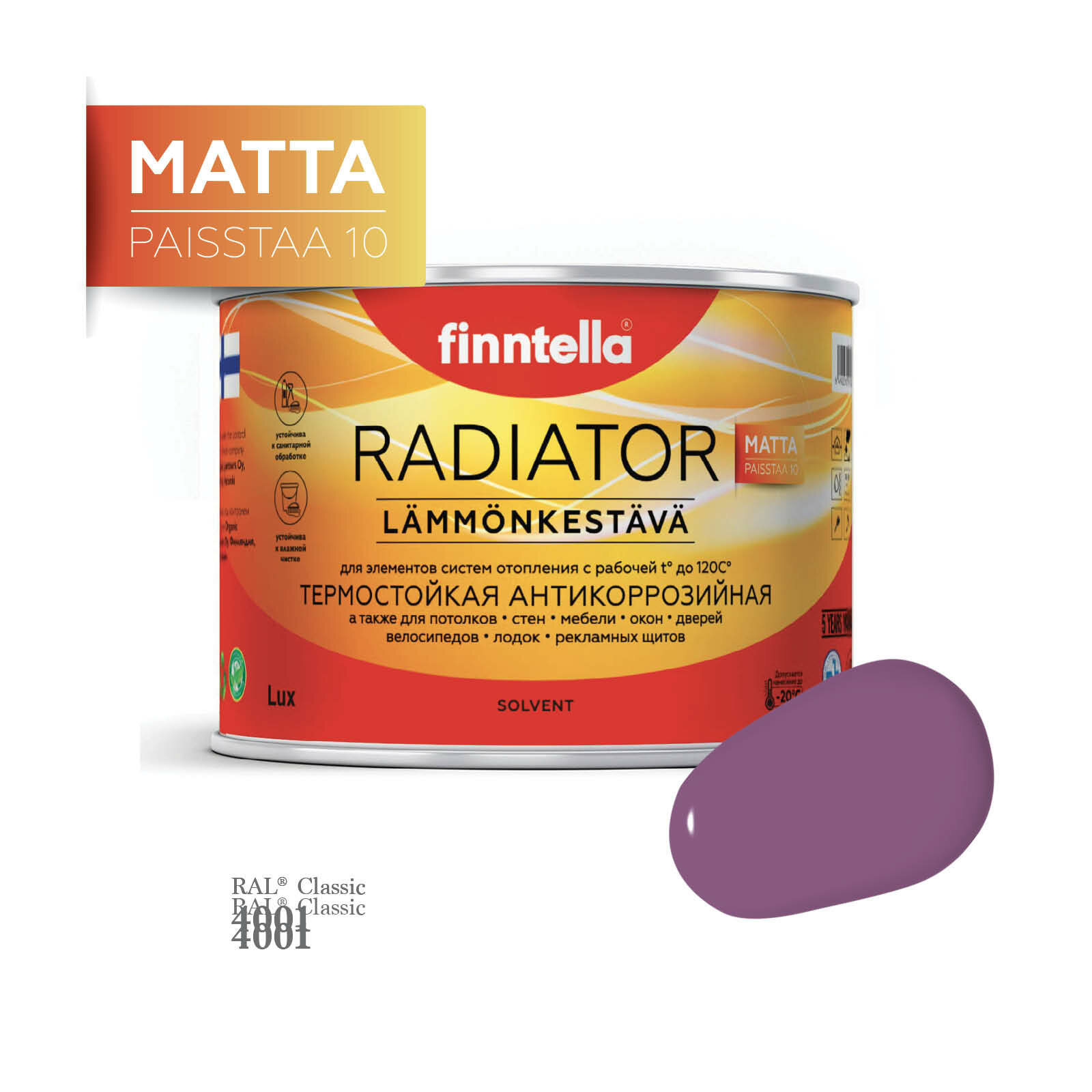 Краска для радиаторов быстросохнущая финская эмаль FINNTELLA RADIATOR Matta. Матовая. Цвет RAL4001 , 0,45л