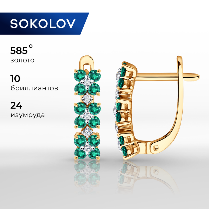 Серьги, красное золото, 585 проба, изумруд, бриллиант
