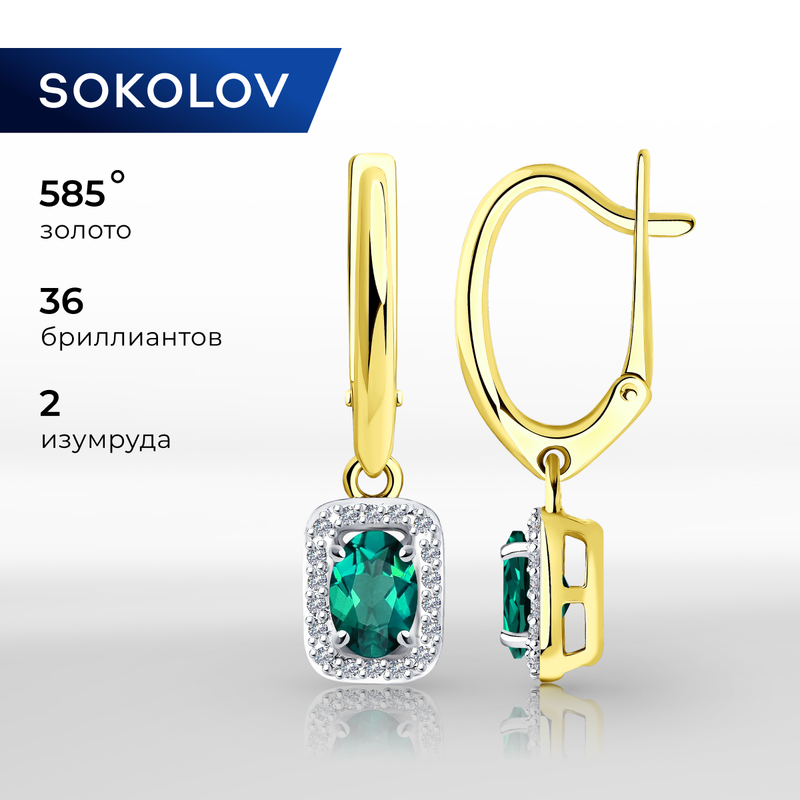 Серьги с подвесками, желтое золото, 585 проба, бриллиант, изумруд