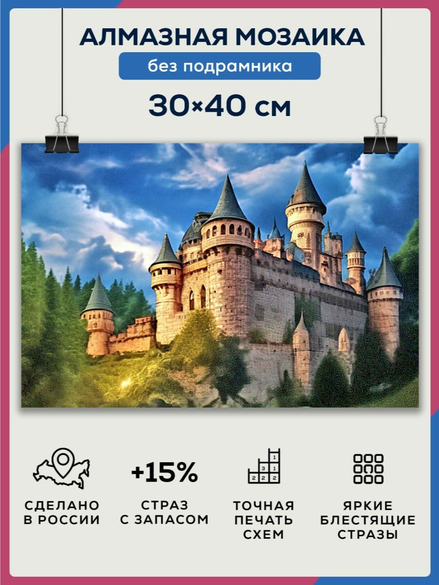 Алмазная мозаика 30x40 Таинственный замок без подрамника