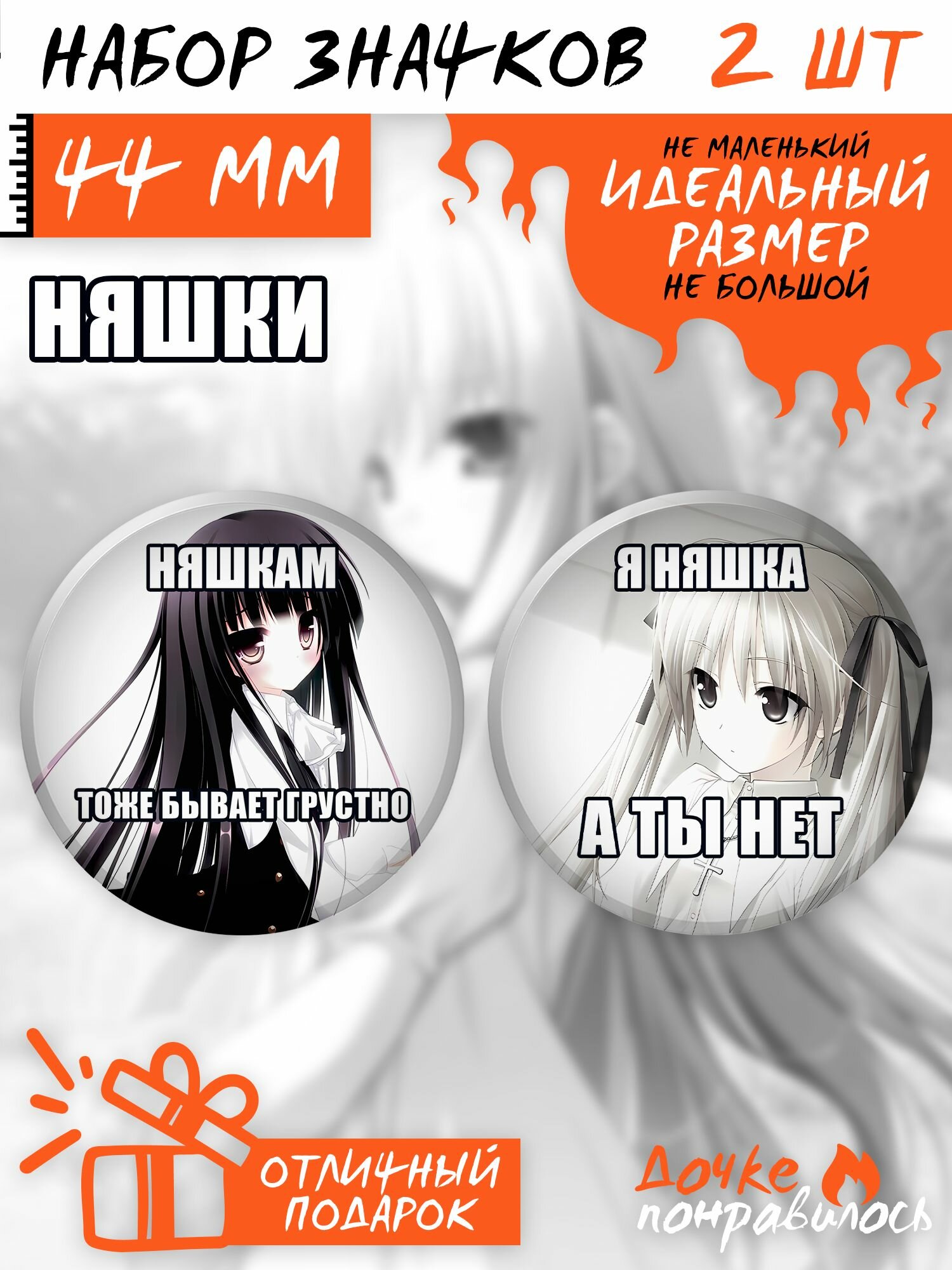 Набор значков