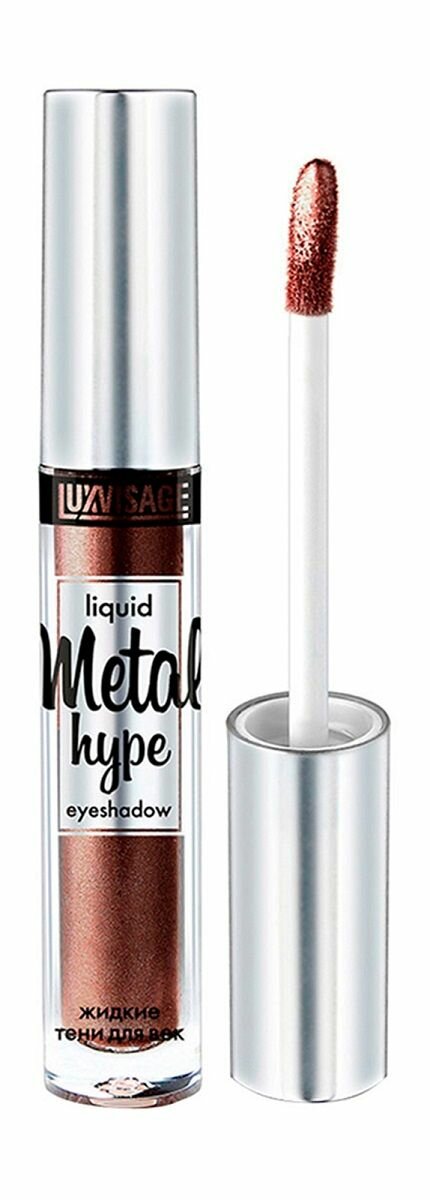 LUXVISAGE Жидкие тени для век Metal hype, 13 тон