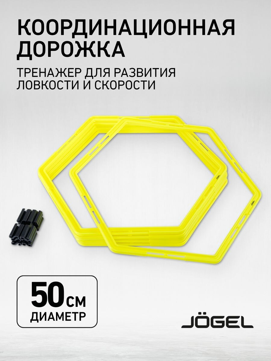 Набор обручей Jögel JA-216, 6 шт