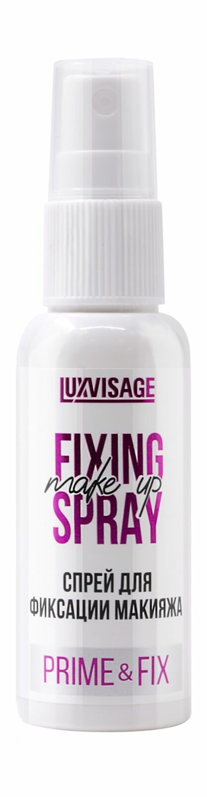 Спрей для фиксации макияжа LUXVISAGE Prime & Fix