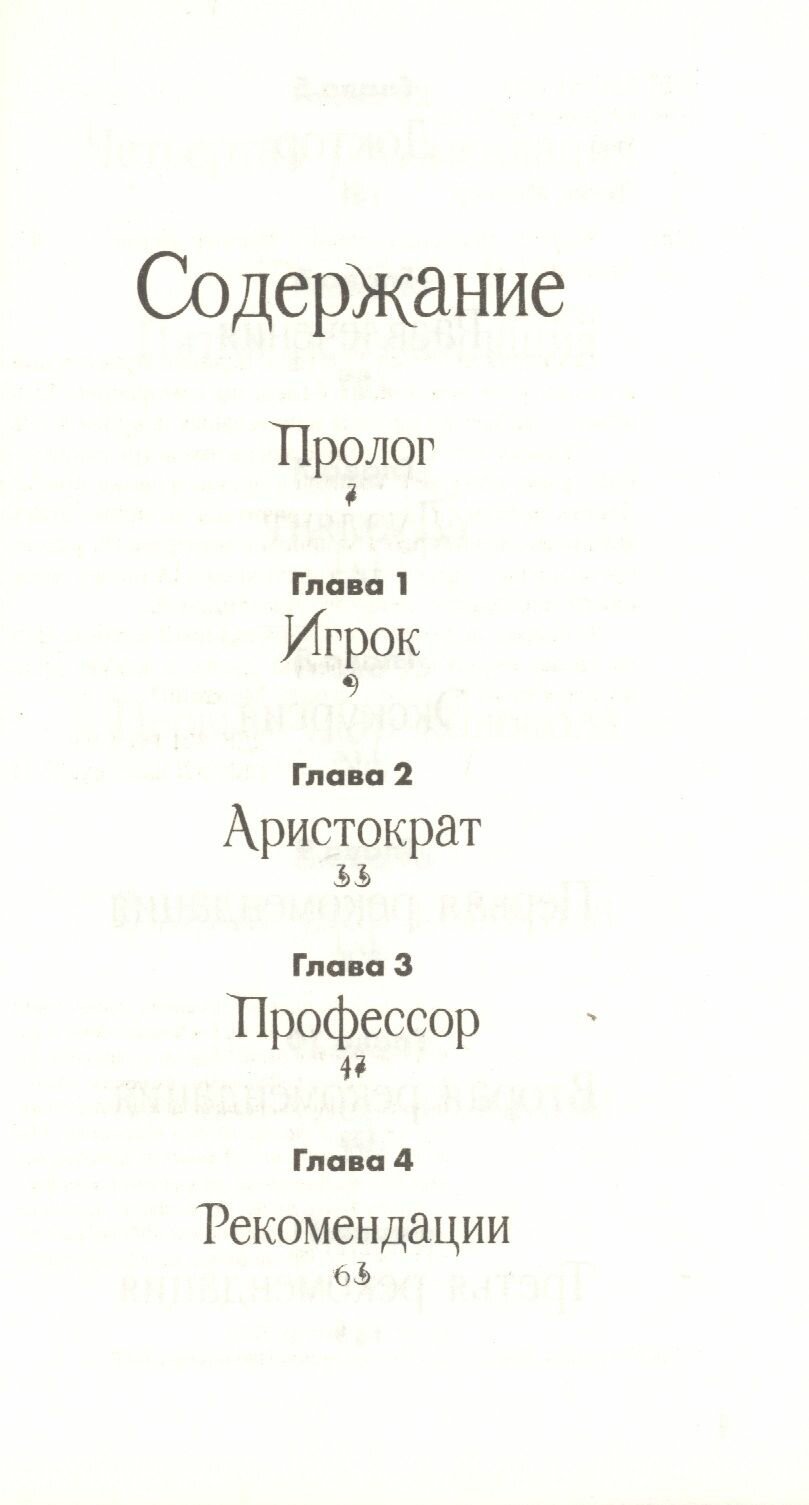 Кодекс Арафской дуэли — фото 1