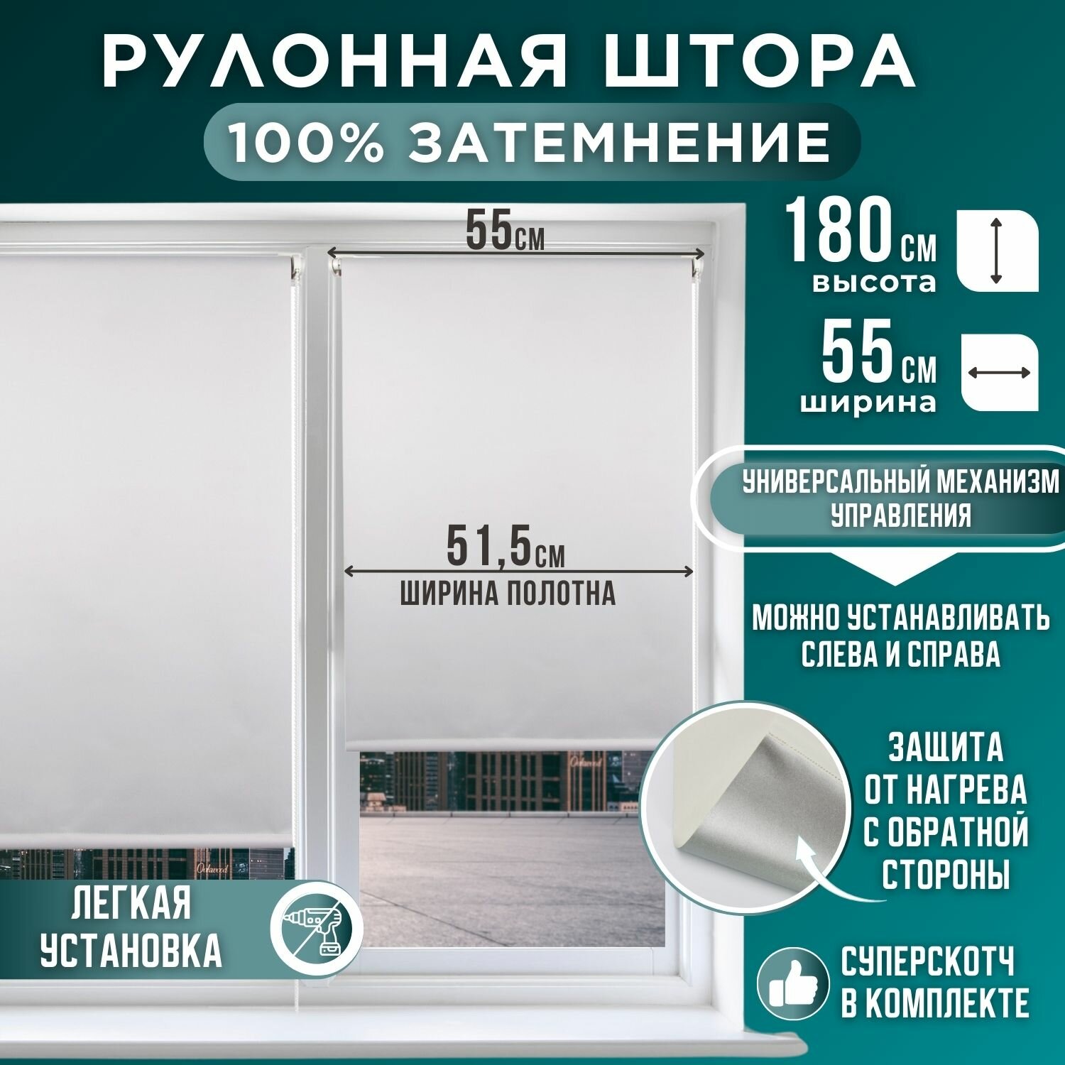 Рулонная штора однотонные 51,5см*180см цвет молочный