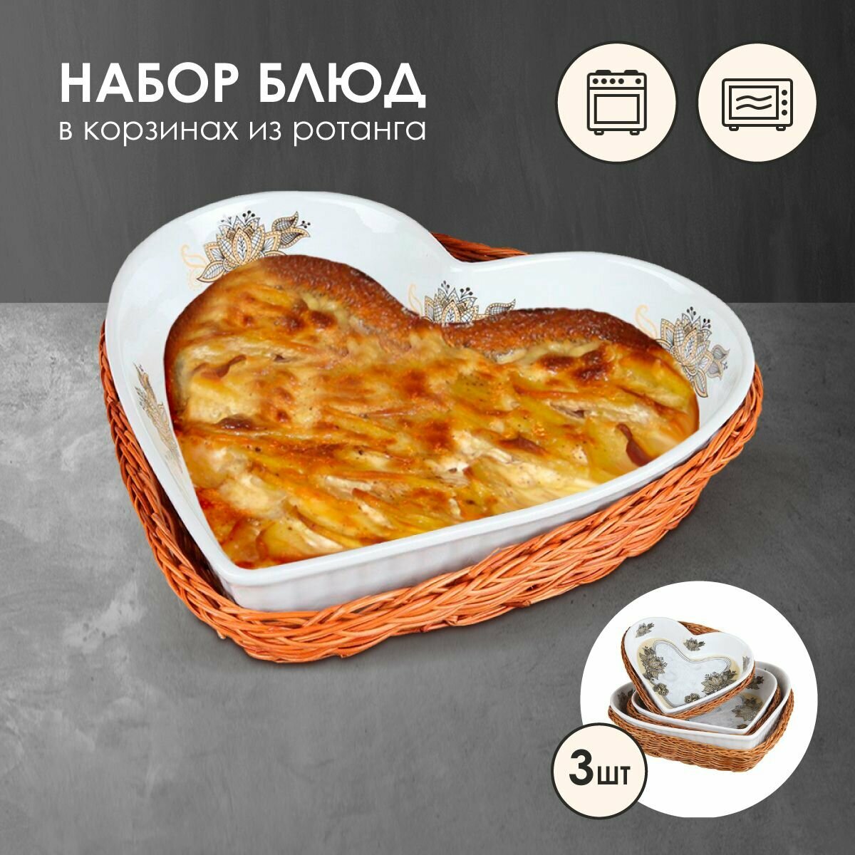 Блюдо для сервировки, подачи из керамики для запекания Rosenberg R-035041