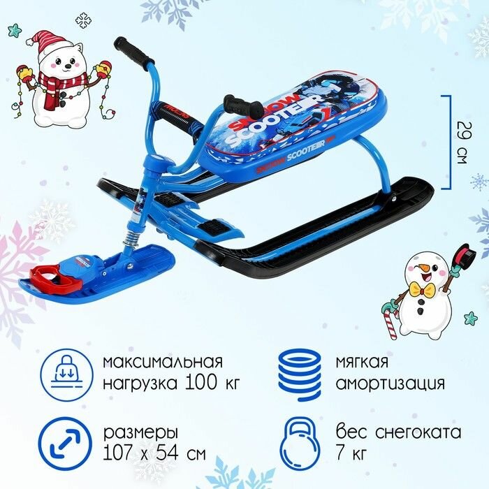 Снегокат C гонщиком , СНД1/Г