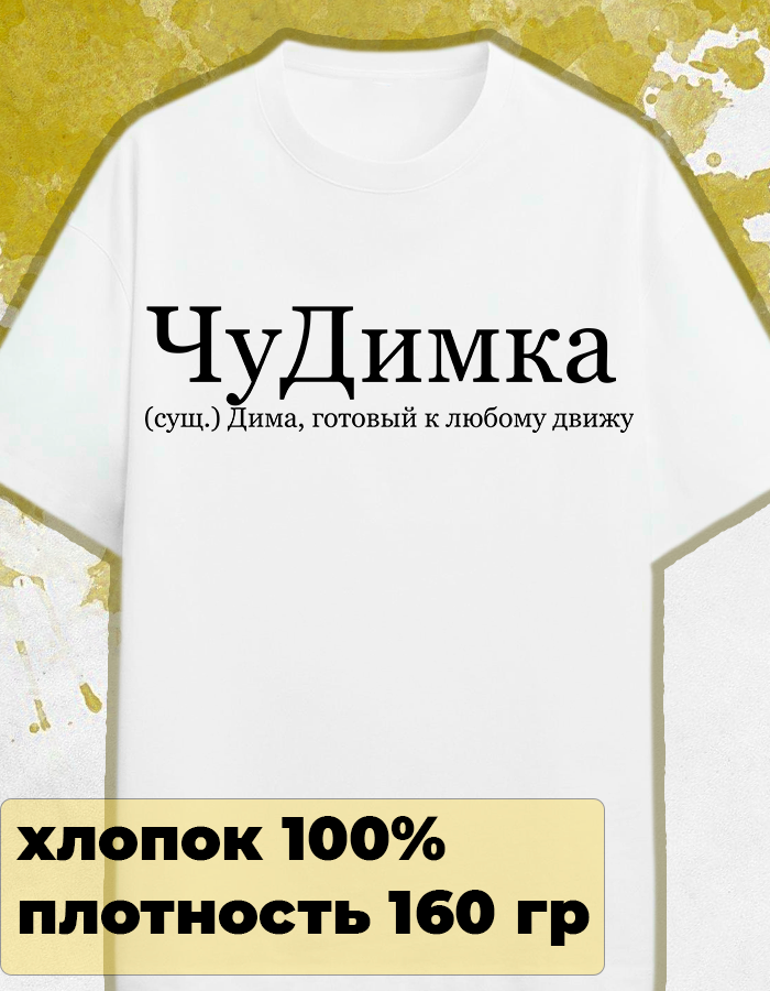 Футболка