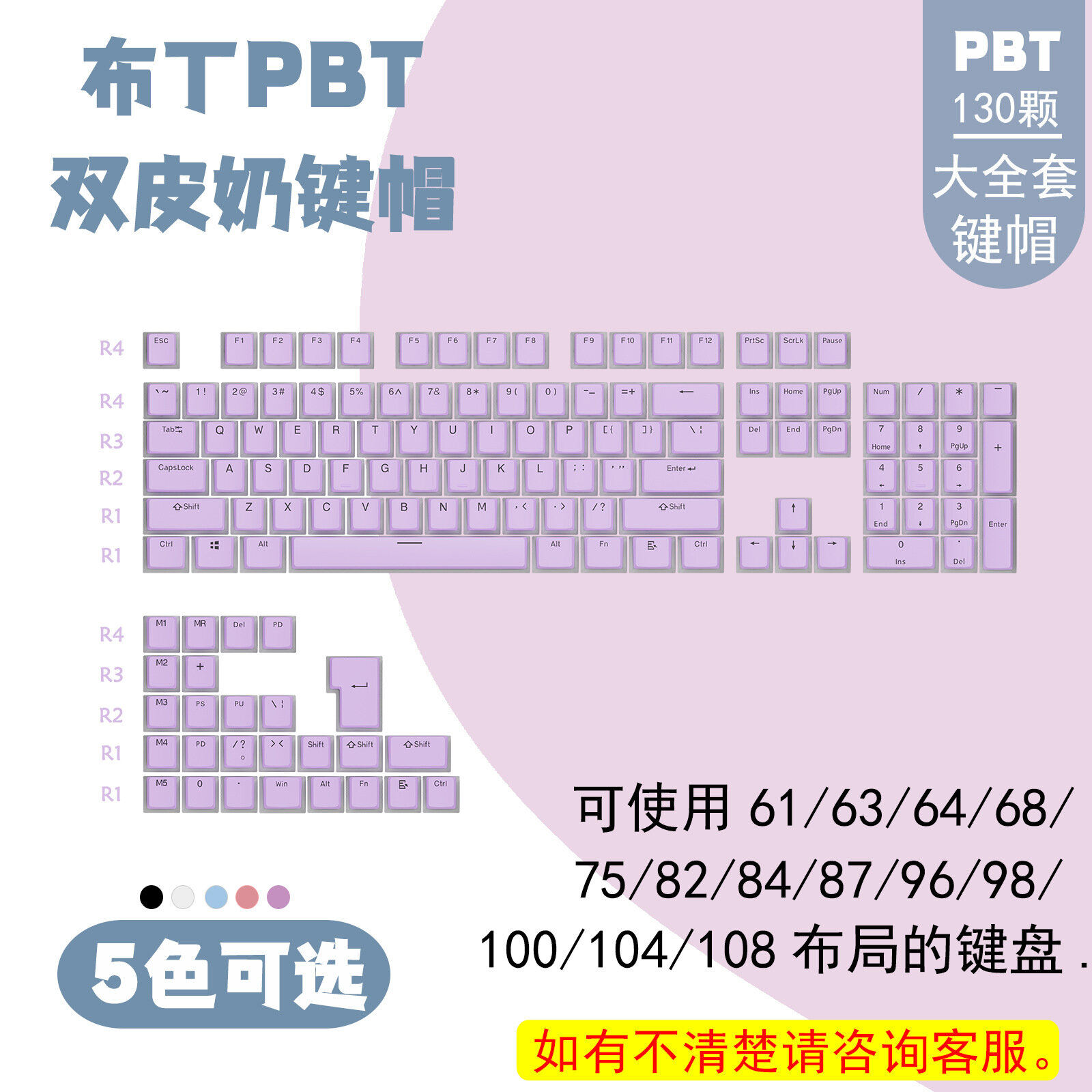 PBT Двухслойный Пудинг Крем Закрытый Персонаж Прозрачный 1048761 Клавиша Механическая Клавиатура Универсальный Кейкап
