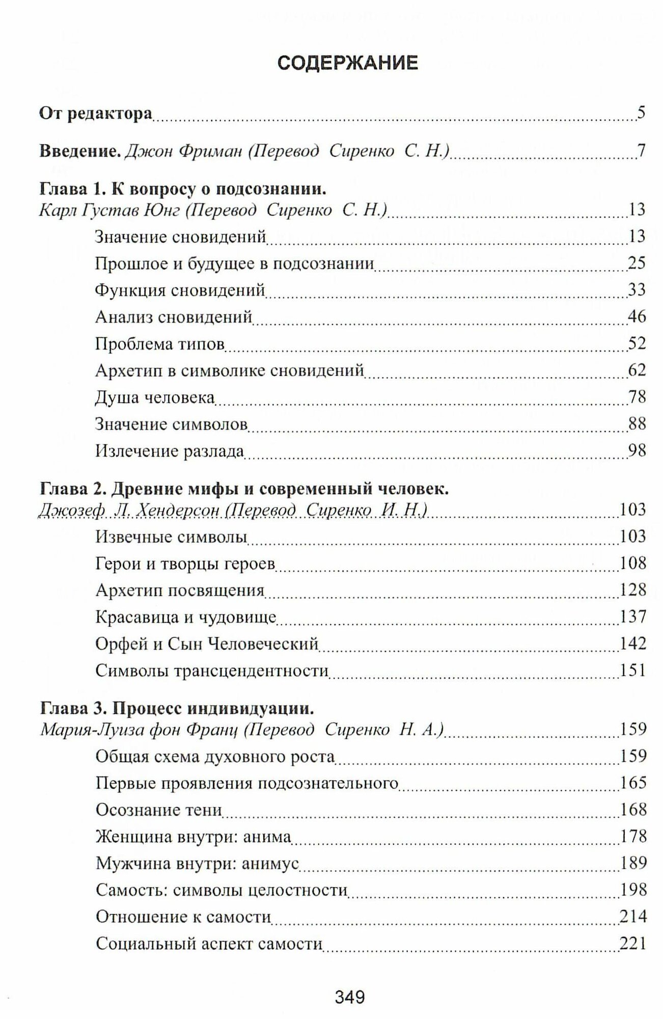 Человек и его символы — фото 1
