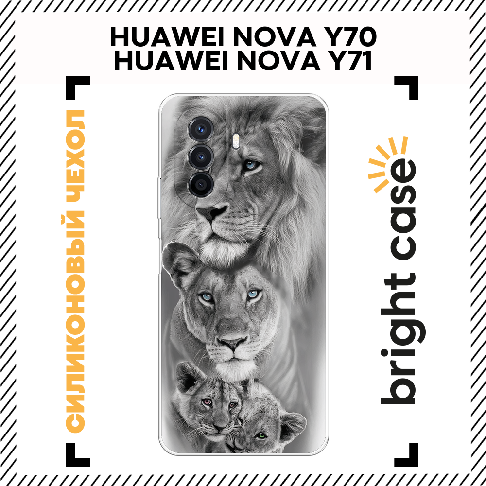 Чехол на Huawei Nova Y70/Y71 / Хуавей Нова Y70/Y71 с принтом Львиная семья