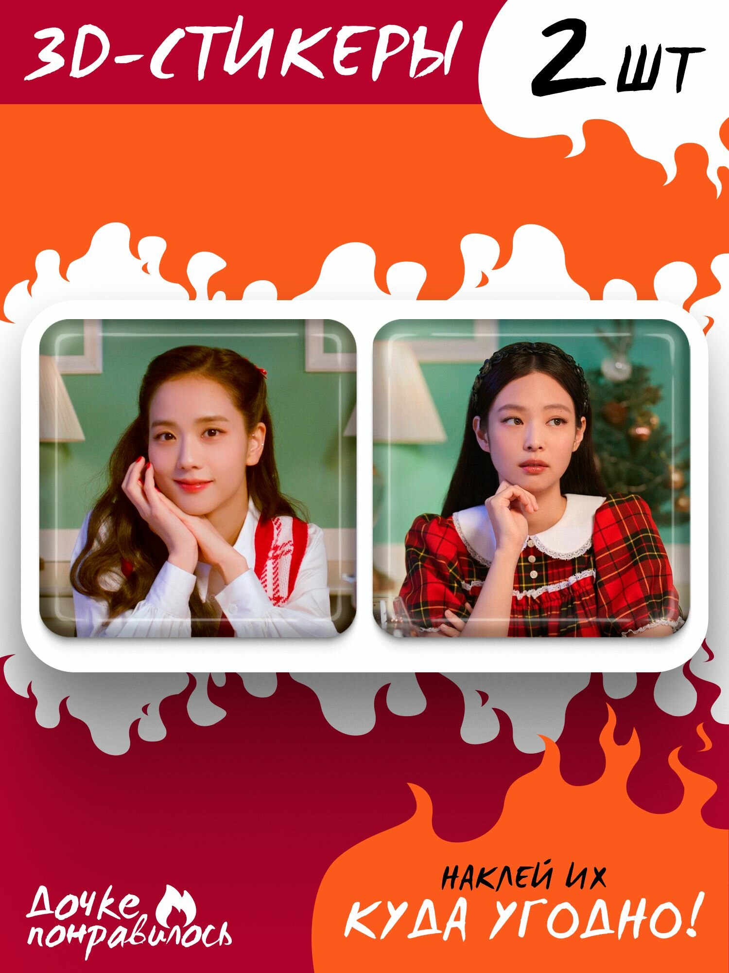 3D стикеры на телефон участницы Blackpink