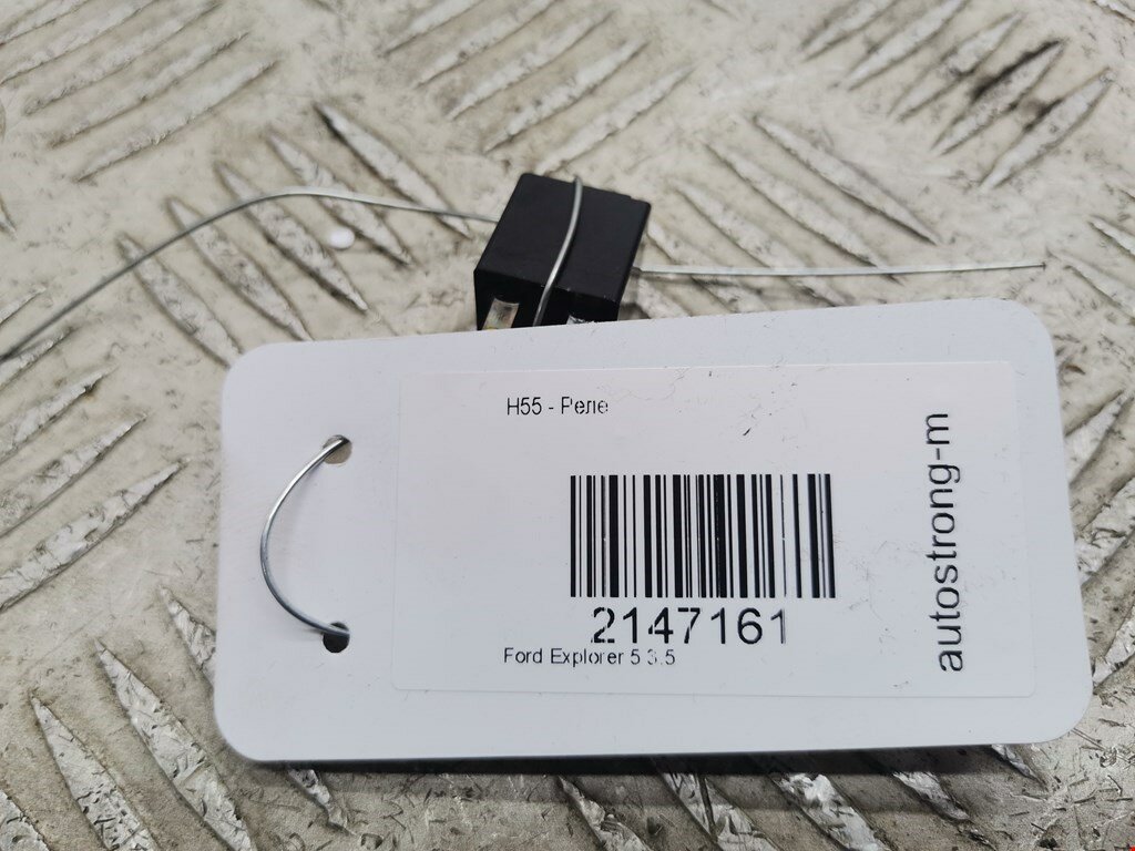 Реле Ford Explorer 5 8T2T14B192CA арт. 2147161