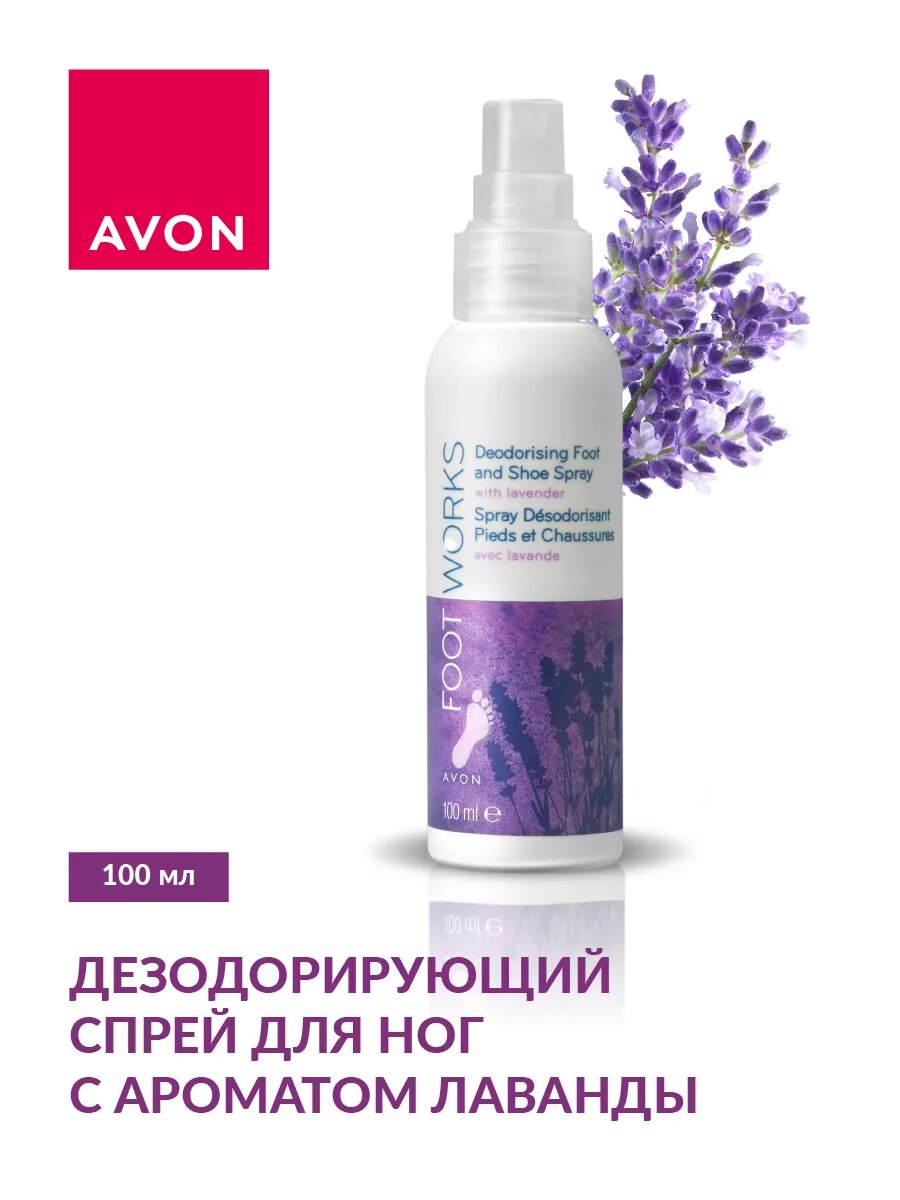 Спрей для ног AVON Foot Works, с лавандой, дезодорирующий, 100мл