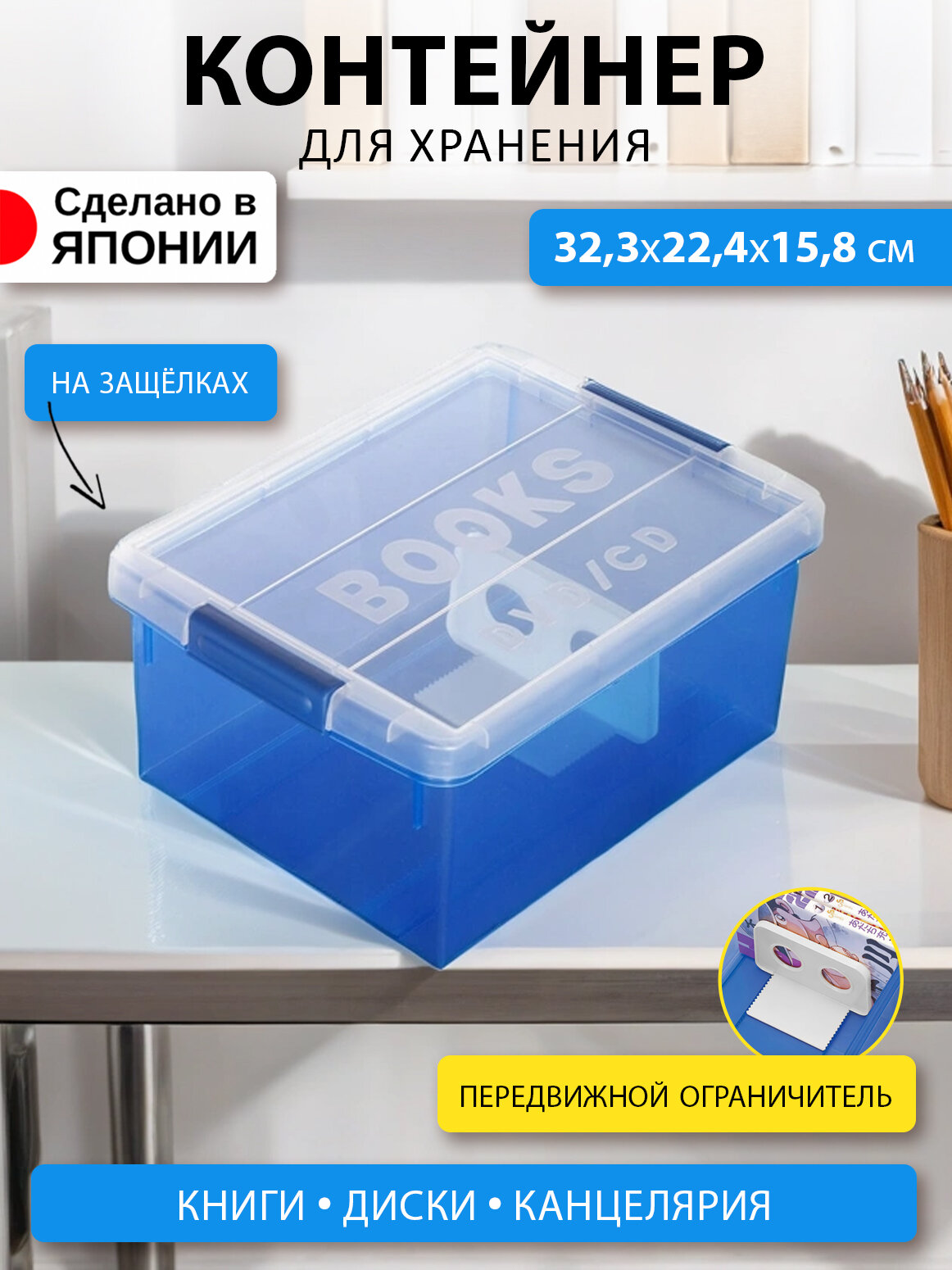 Органайзер коробка контейнер для хранения книг, комиксов, манга, CD Iseto 22,4х32,3х15,8 см
