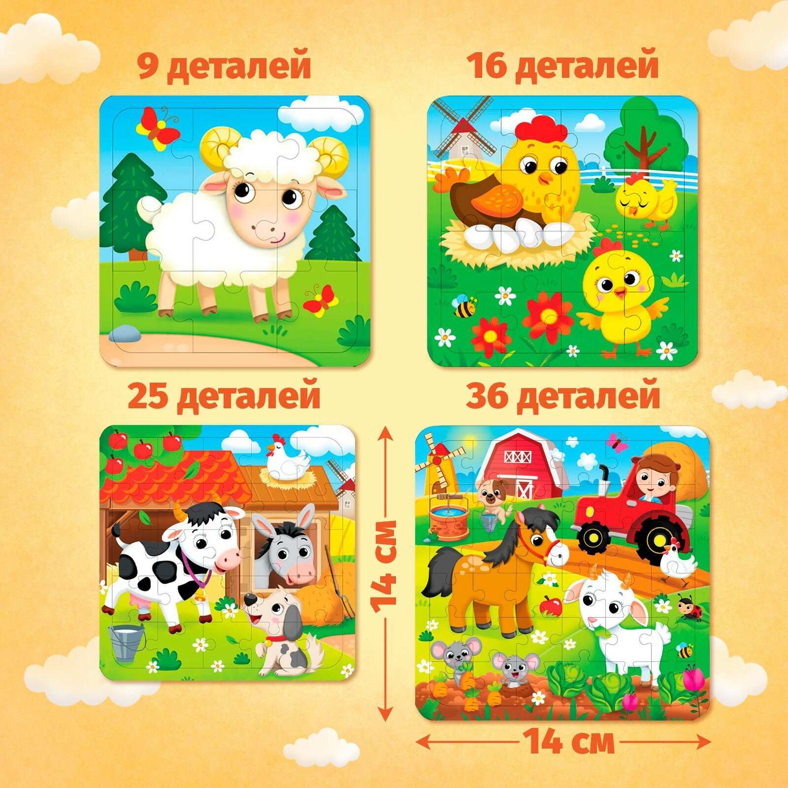 Пазл детский Puzzle Time "Ферма", 86 элементов, 4 в 1, картон, 3+ — фото 1