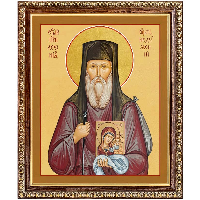 Преподобный Леонид Устьнедумский, икона в темной пластиковой рамке 17,5*20,5 см