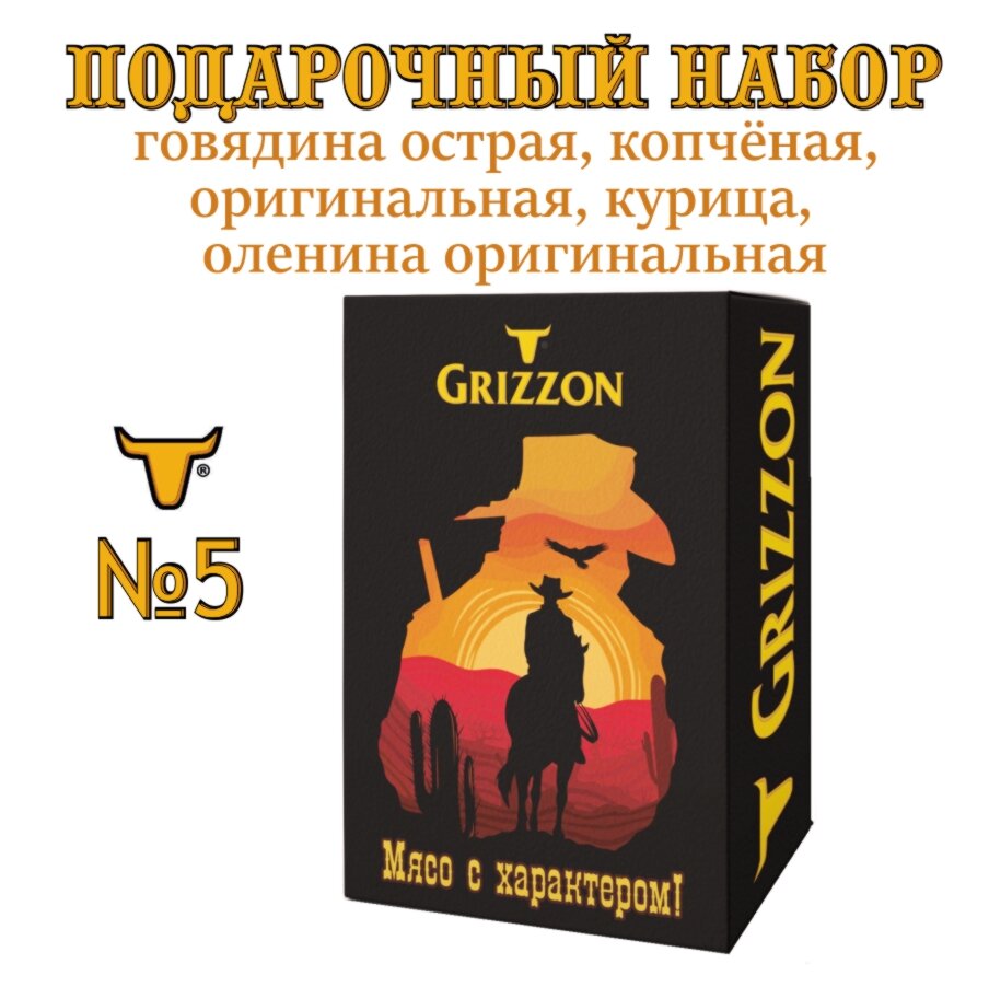 Набор сушеного мяса GRIZZON № 5 (говядина, оленина, курица) Россия