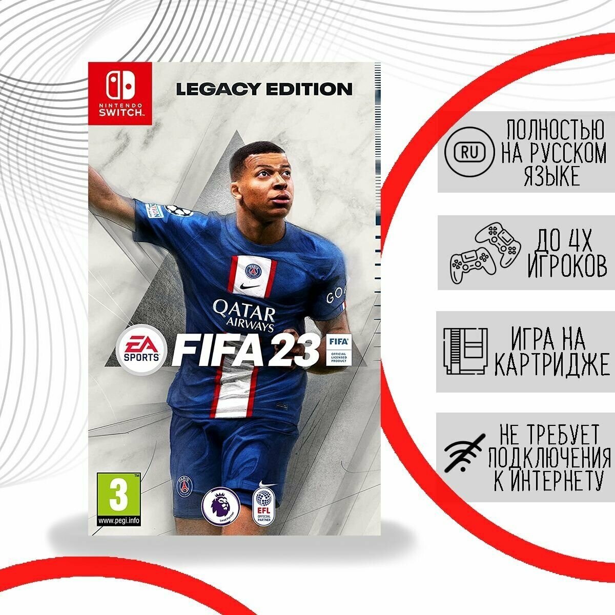 FIFA 23 Legacy Edition (русская версия) (Игра на картридже) (Nintendo Switch)