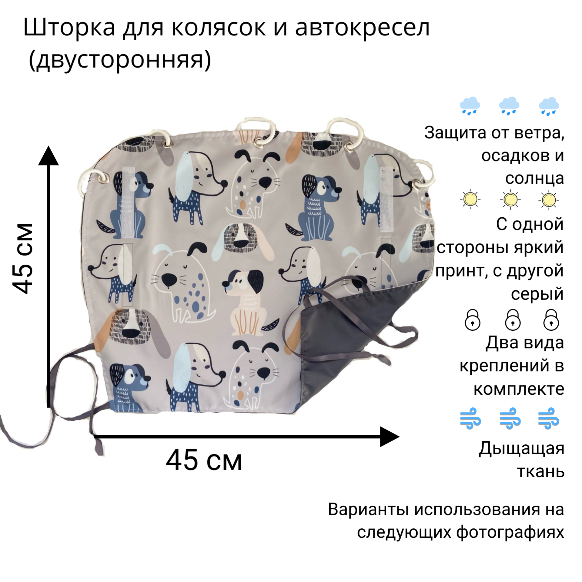 Шторка для колясок и кресел/Защита от ветра/Дождевик/Козырёк