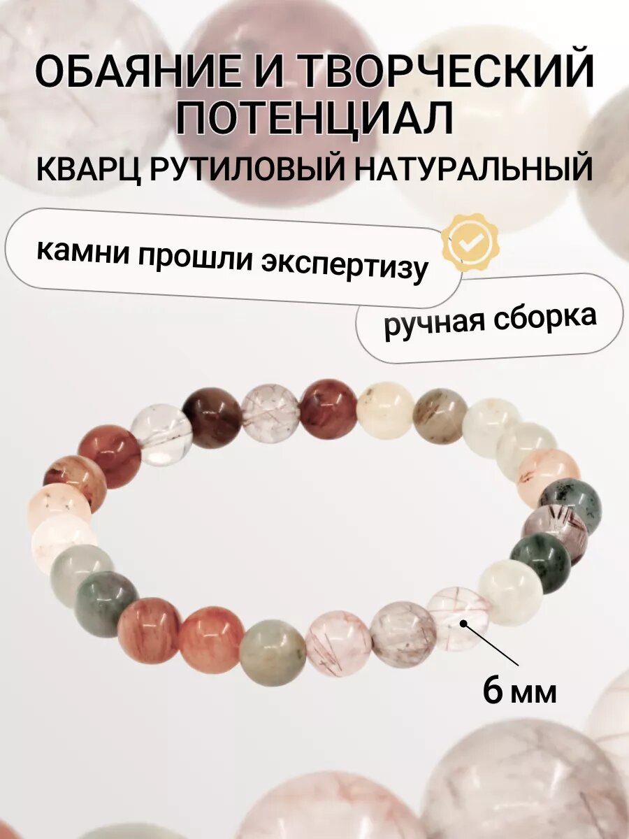 Эластичный браслет, кварц, кварц рутиловый