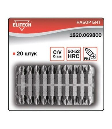 Набор бит Elitech Phillips (PH) №1, 20 шт.