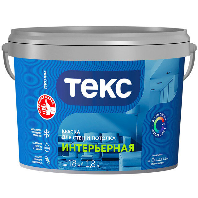 Краска в/д текс интерьерная для стен и потолка база А 1,8л белая, арт. 700000420