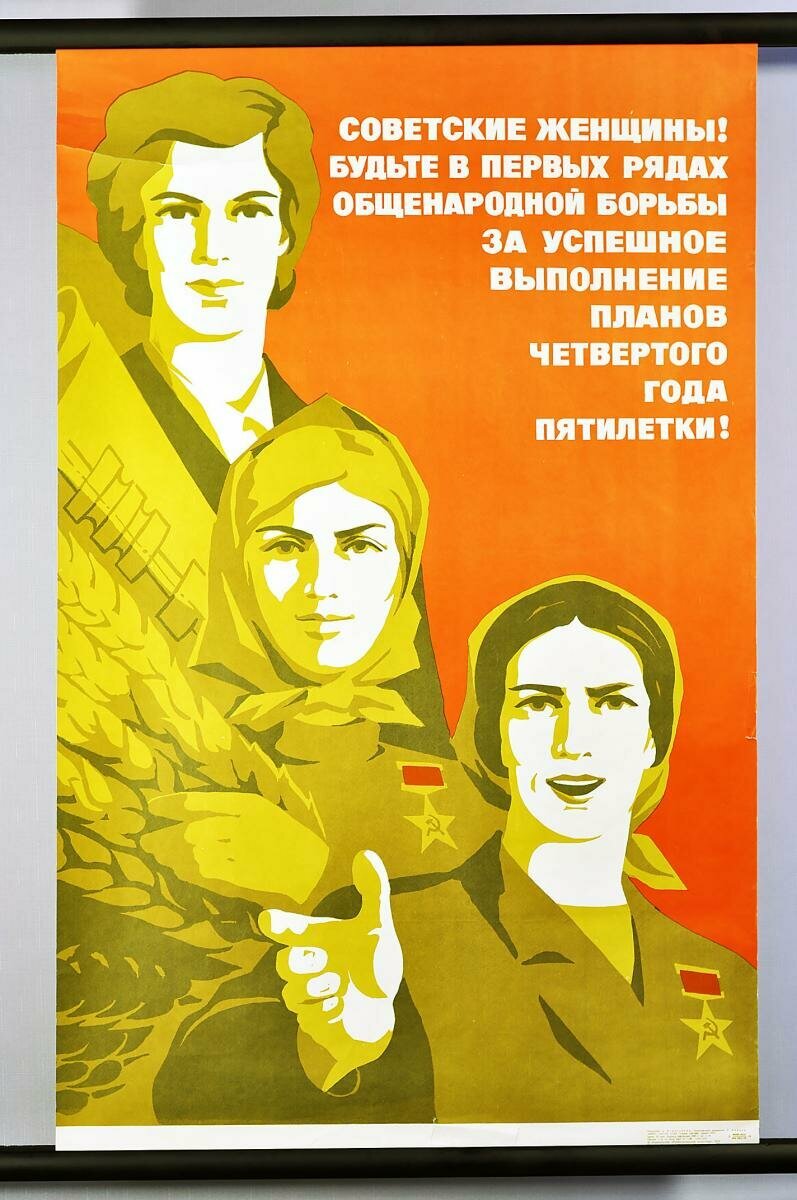 Советский плакат сельскохозяйственный общие лозунги; Антиквариат 1974 г; Декор настенный винтажный 60/80 см.