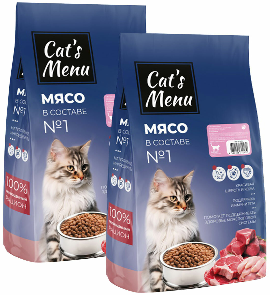 CAT’S MENU ADULT для взрослых кошек с индейкой 10 + 10 кг