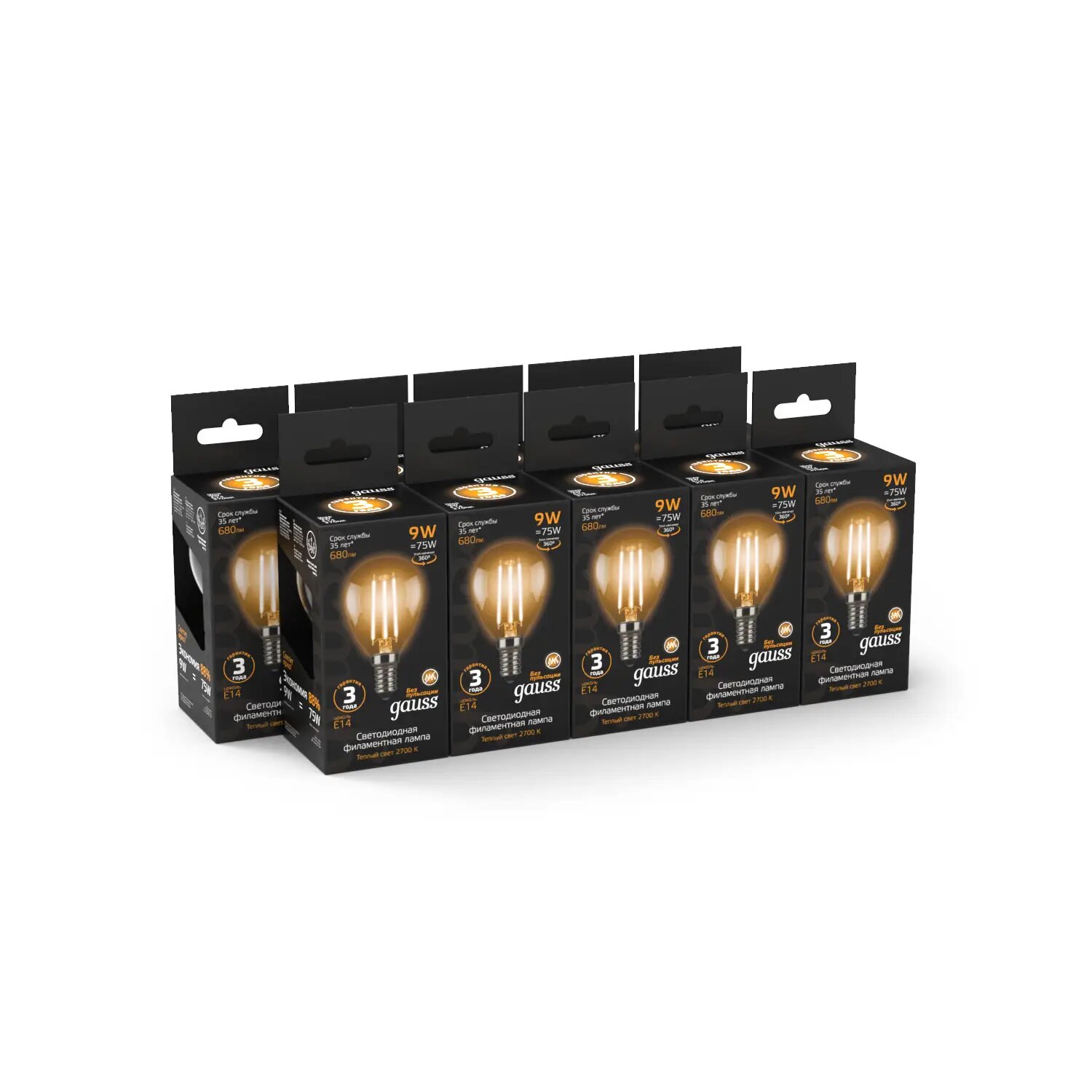 Набор из 10 штук Лампа Gauss Filament Шар 9W 680lm 2700К Е14 LED 1/10/50