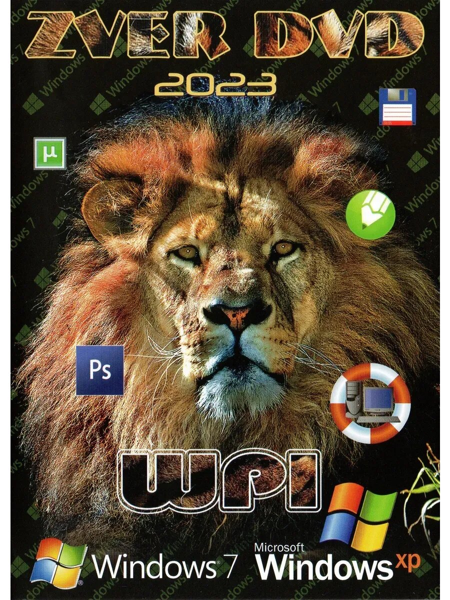 Zver DVD (Windows XP - Windows 7 - Soft WPI 2023) V2