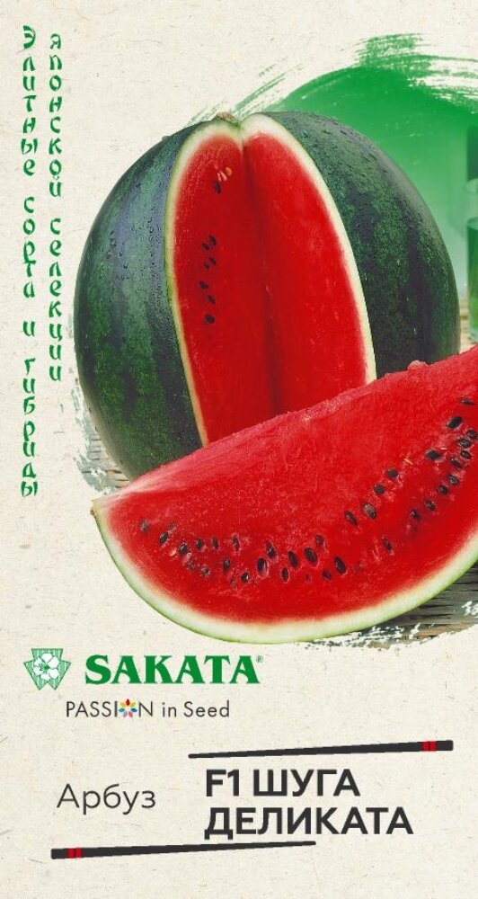 Семена Арбуз Шуга Дэликата F1 5шт Ранние (Гавриш) Саката