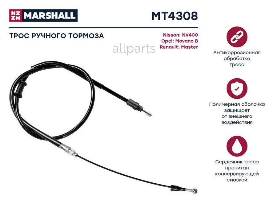 MARSHALL MT4308 Трос ручного тормоза Nissan: NV400, Opel: Movano, Renault: Master MARSHALL MT4308