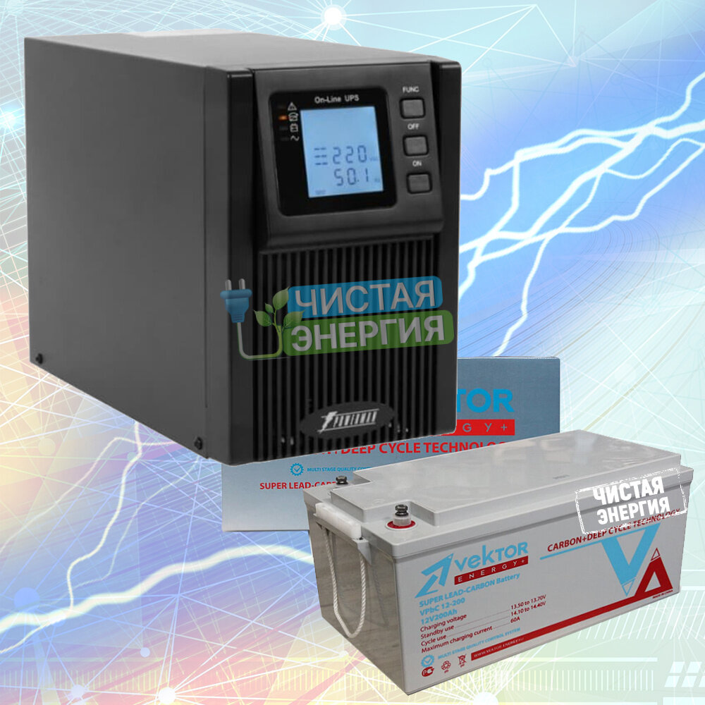 ИБП для дома | Инвертор Powerman 1000 Online + Аккумуляторная батарея Vektor GL 12200 x2