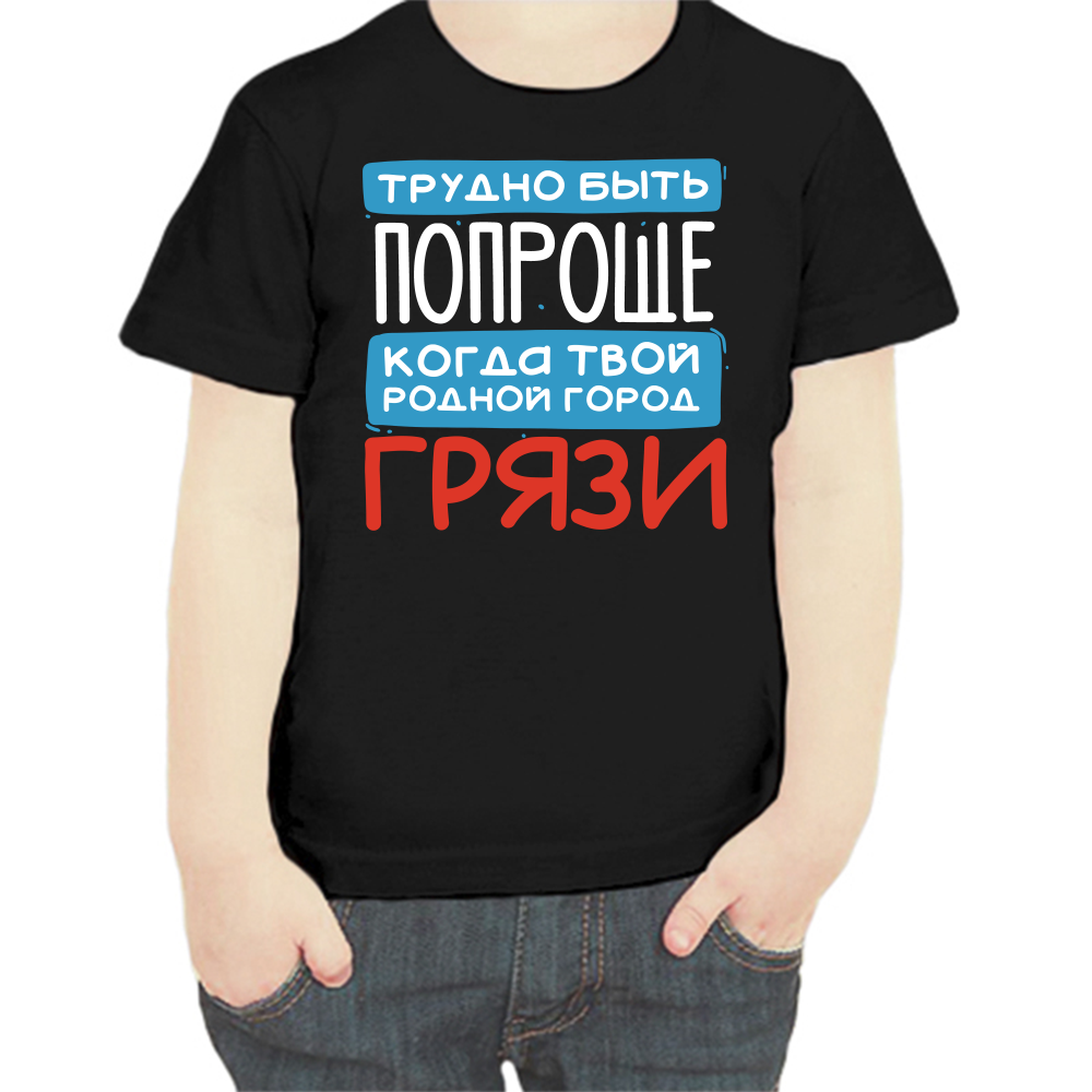 Футболка  трудно быть попроще когда твой родной город грязи