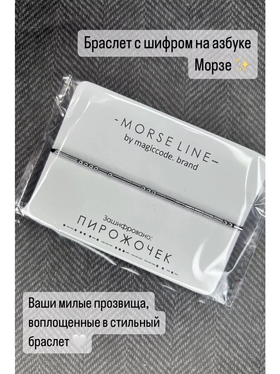 Жесткий браслет