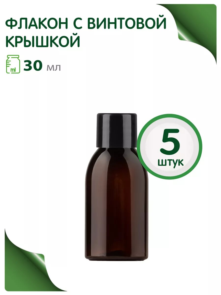 Дорожный флакон