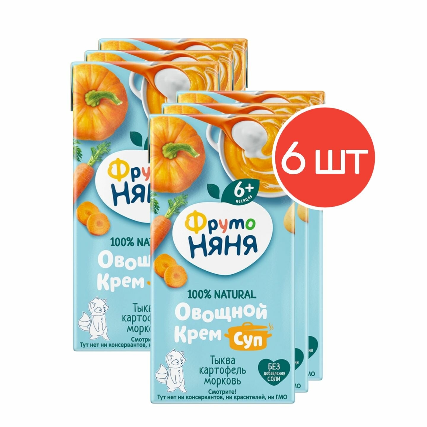 ФрутоНяня Суп с тыквой, картофелем и морковью с 6 месяцев 0,2 л 6 шт