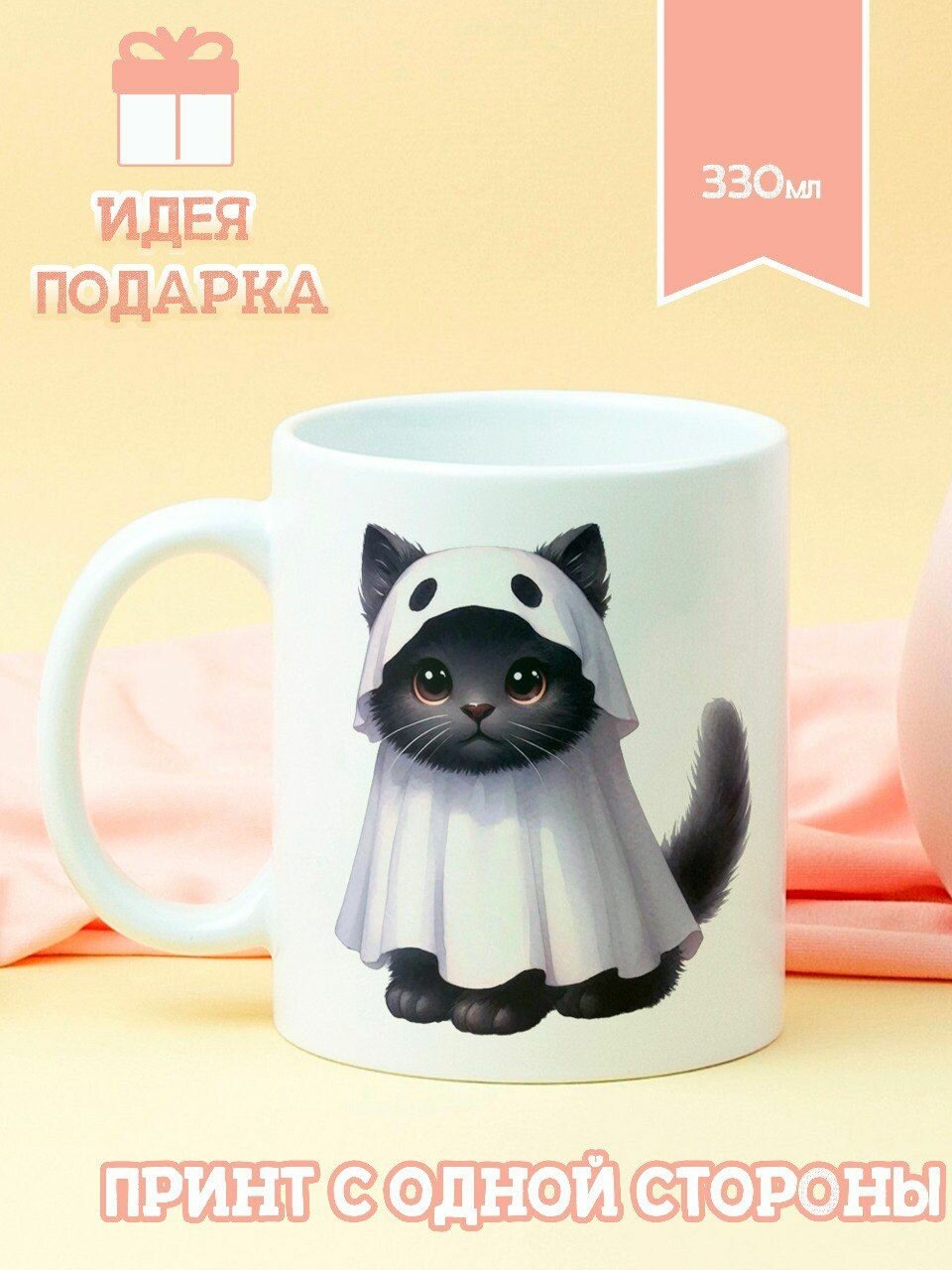 Кружка "Котик хэллоуин"