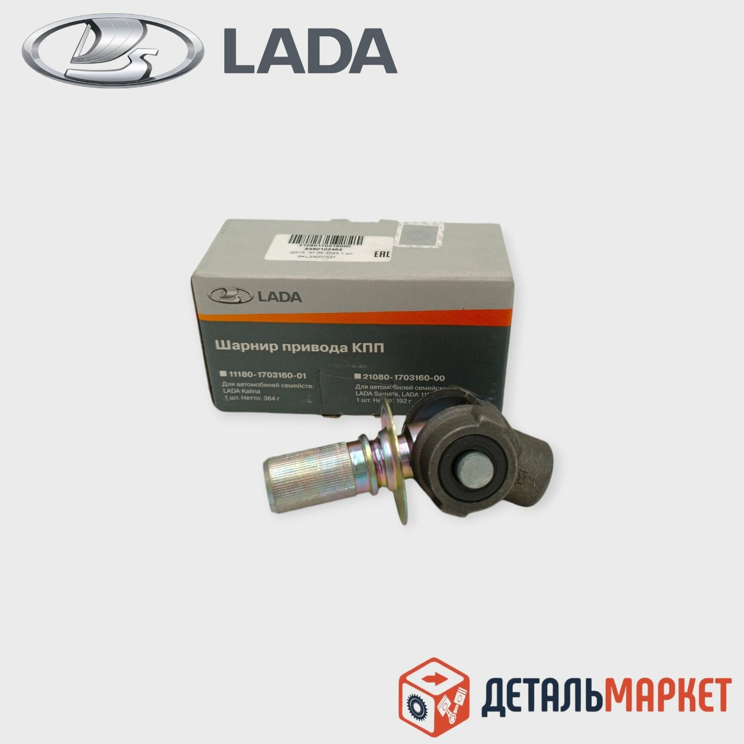 Шарнир кулисы (карданчик) для ВАЗ 2108-2115 (оригинал) 8450102464