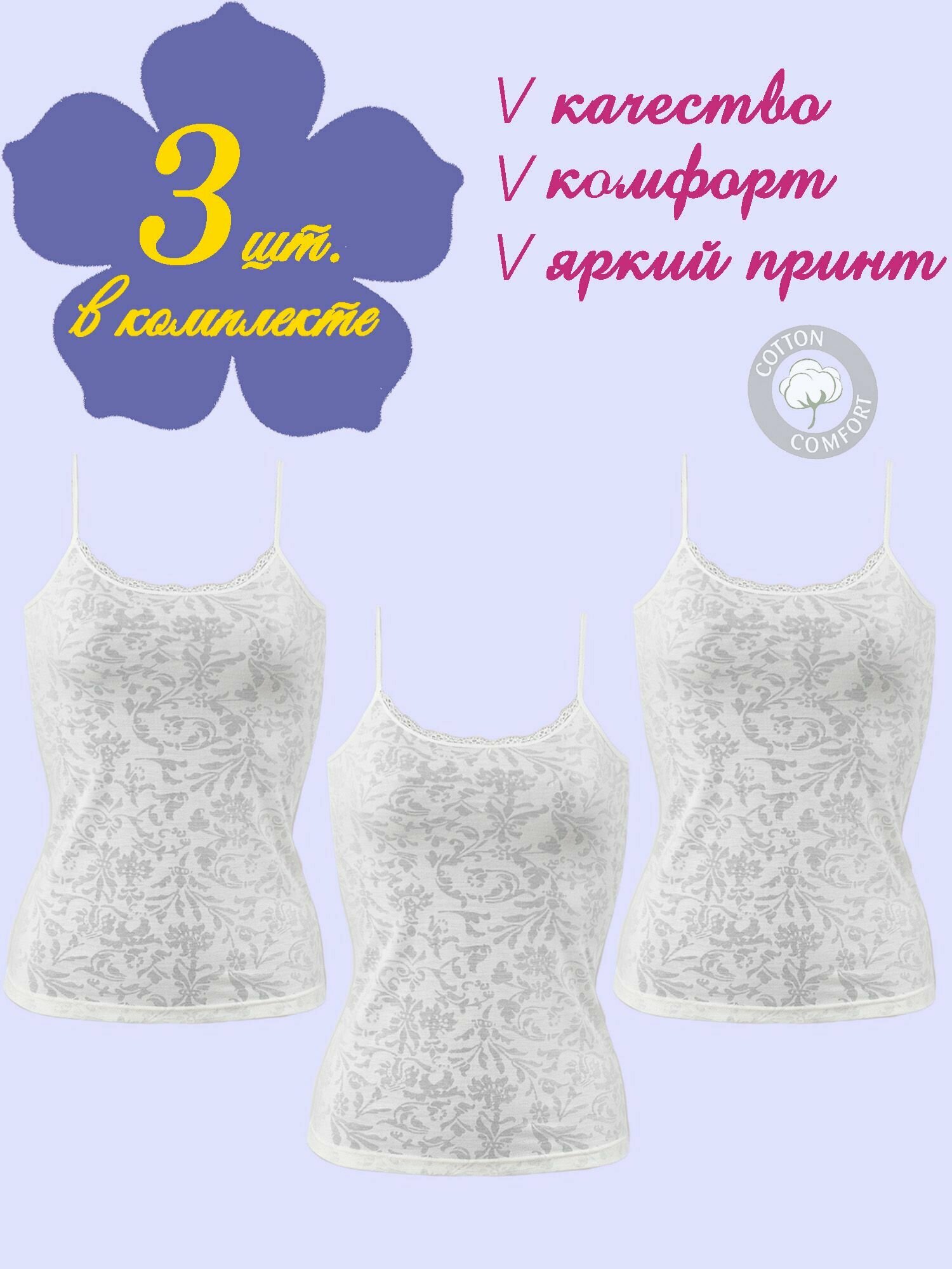 Майка бельевая Для женщин