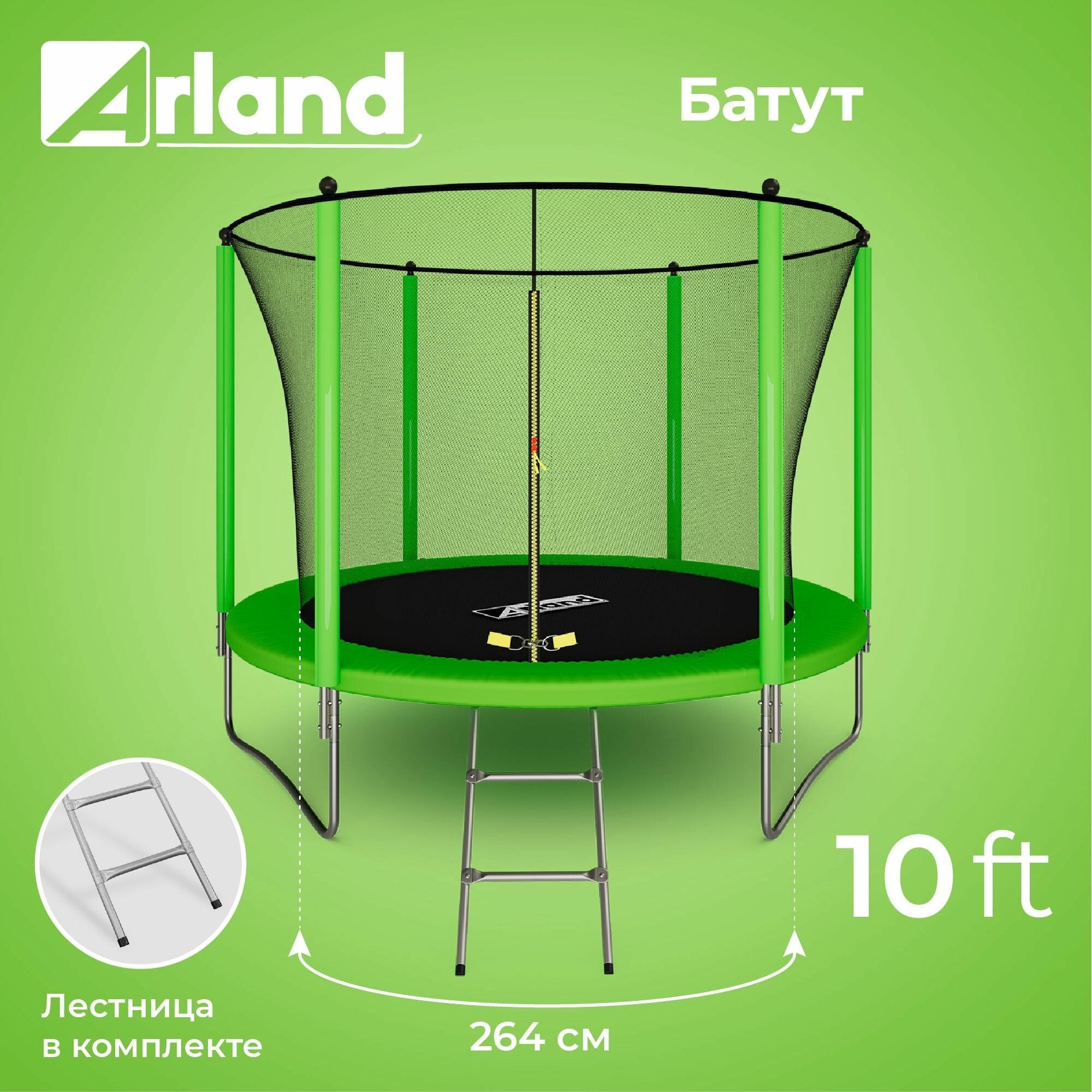 Батут ARLAND 10FT с внутренней страховочной сеткой и лестницей светло-зеленый
