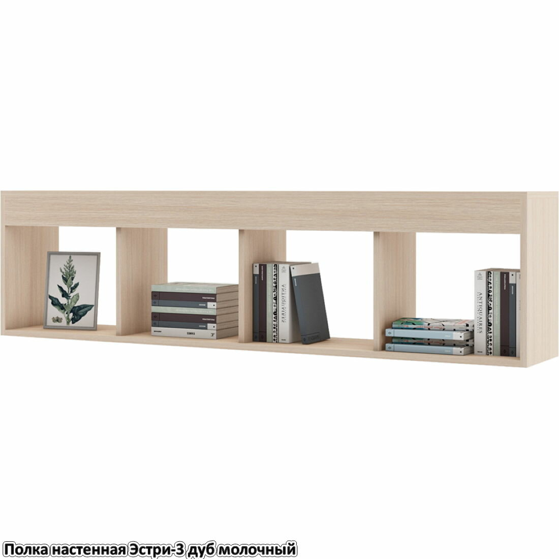 Полка настенная Эстри-3 Дуб-молочный, ЛДСП, МФ Владимир VMF, 150х40х25 см.