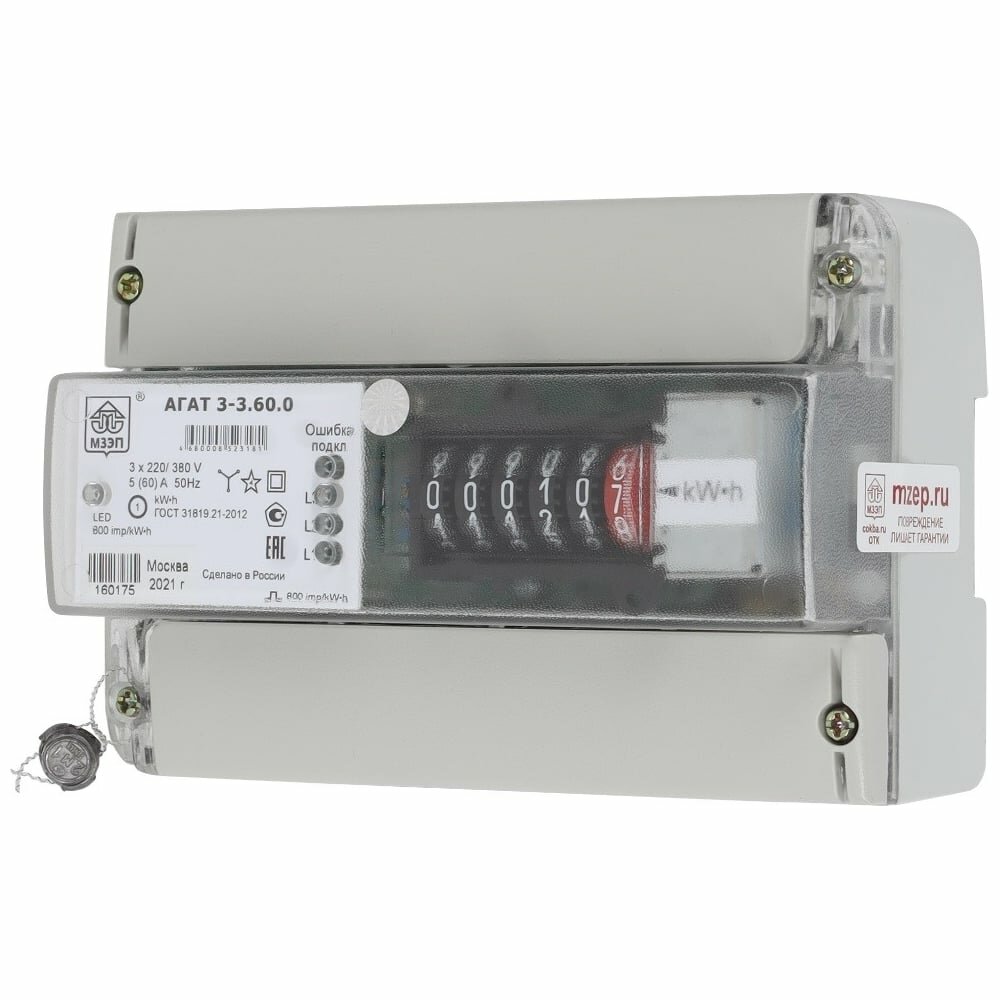 Трехфазный счетчик мзэп МЗЭП33600