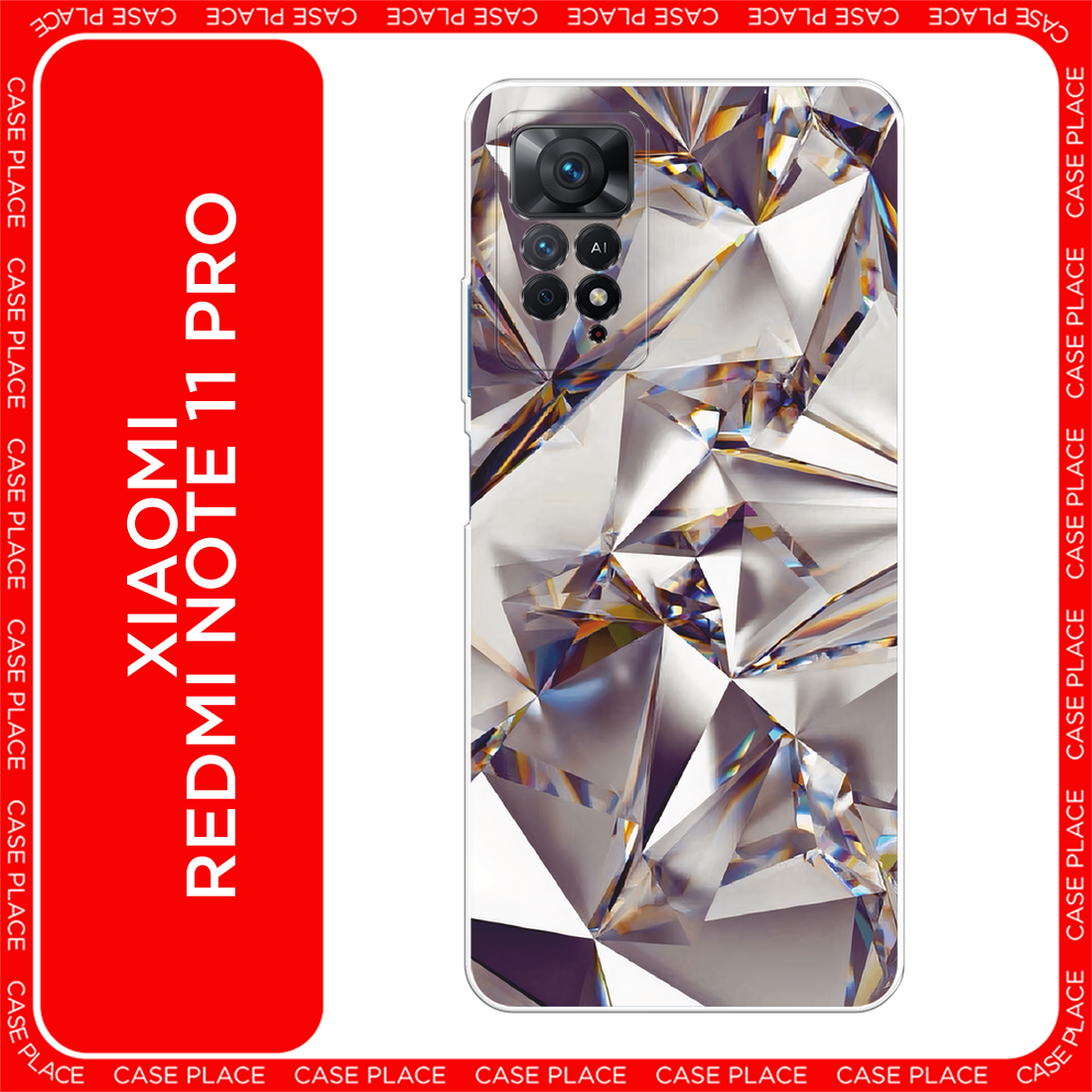 Чехол на Xiaomi Redmi Note 11 Pro / Сяоми Редми Нот 11 Про с принтом Бриллианты