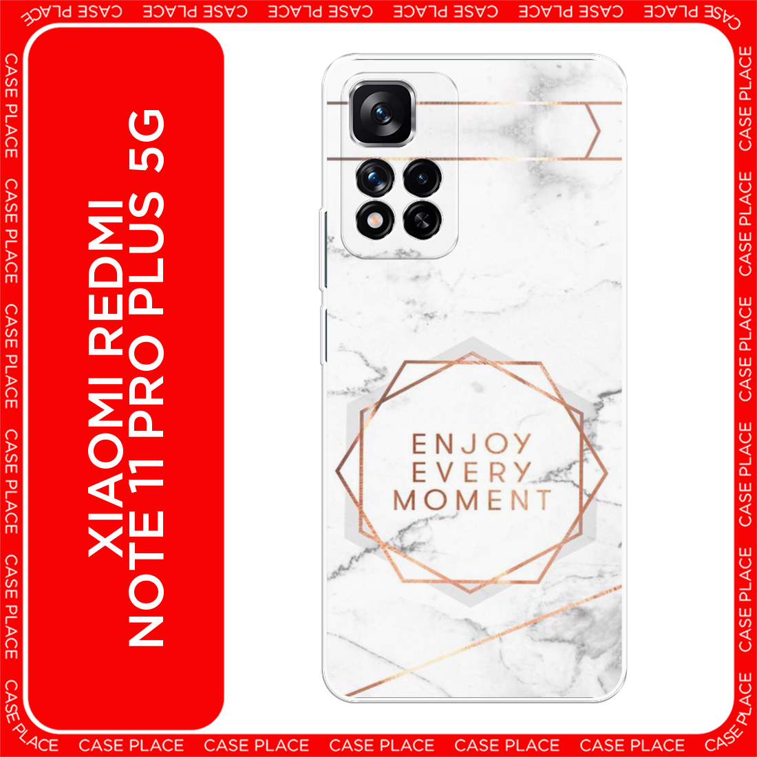 Чехол на Xiaomi Redmi Note 11 Pro Plus 5G / Сяоми Редми Нот 11 Про Плюс 5G с принтом Enjoy every moment мрамор