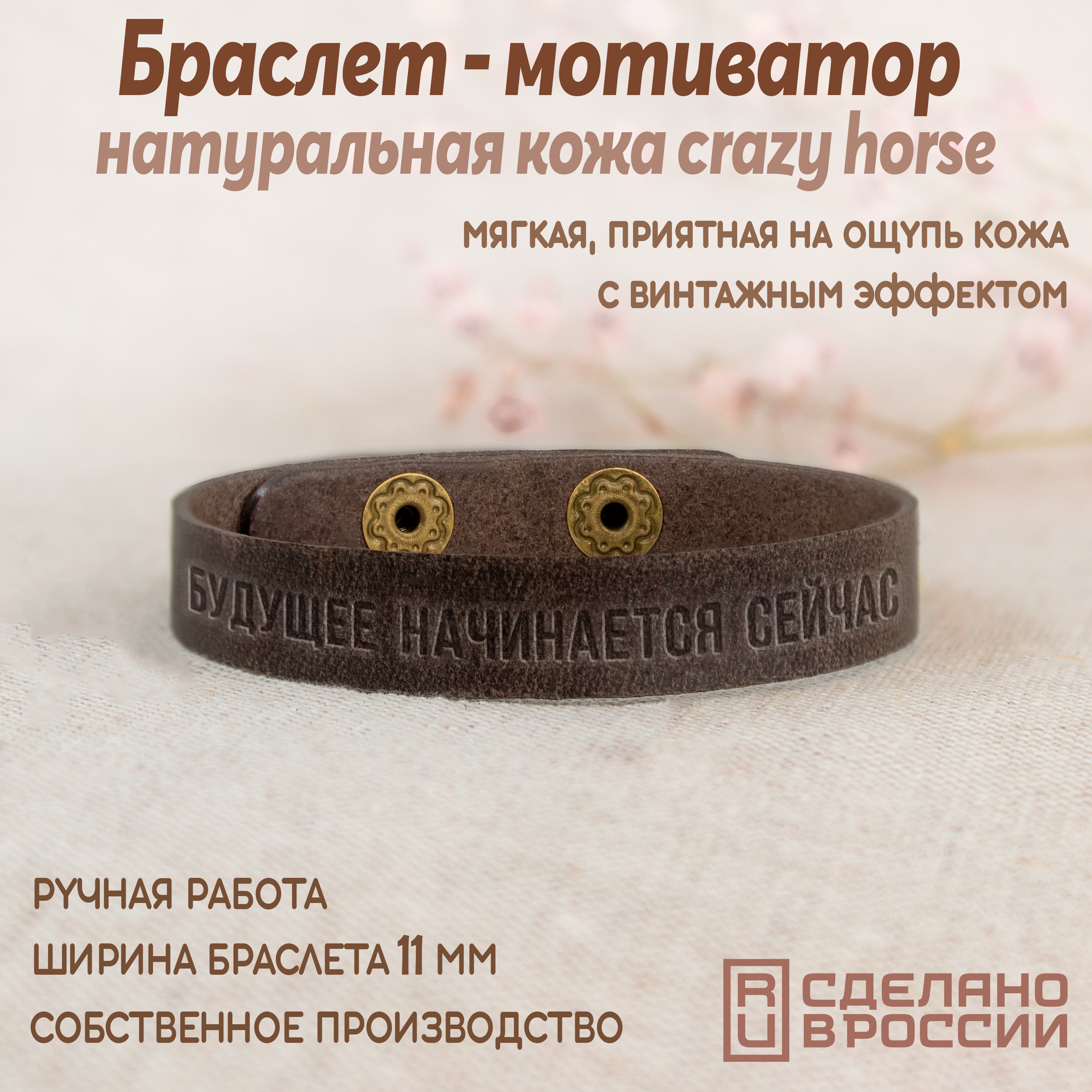 Браслет